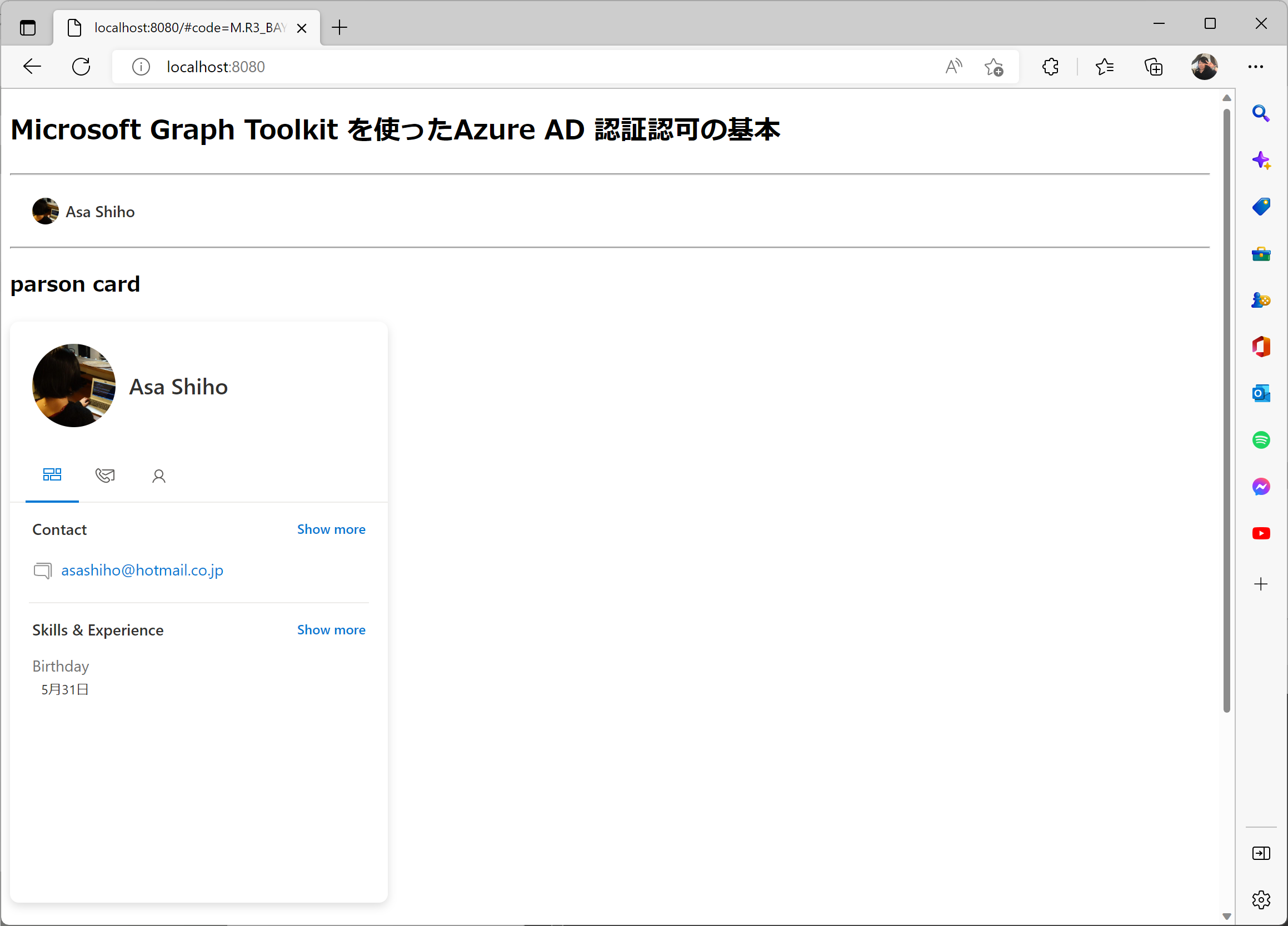 Azureアプリケーション認証認可 ワークショップ