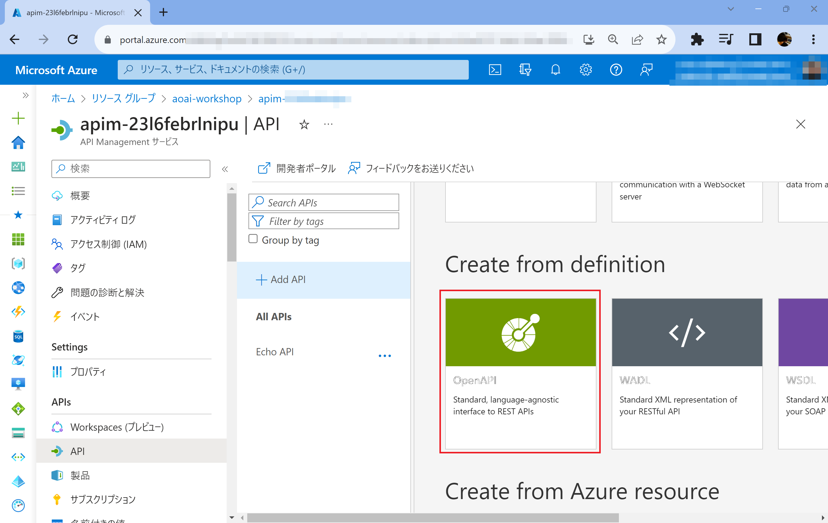 業務データを活用したAIチャットシステム ワークショップ