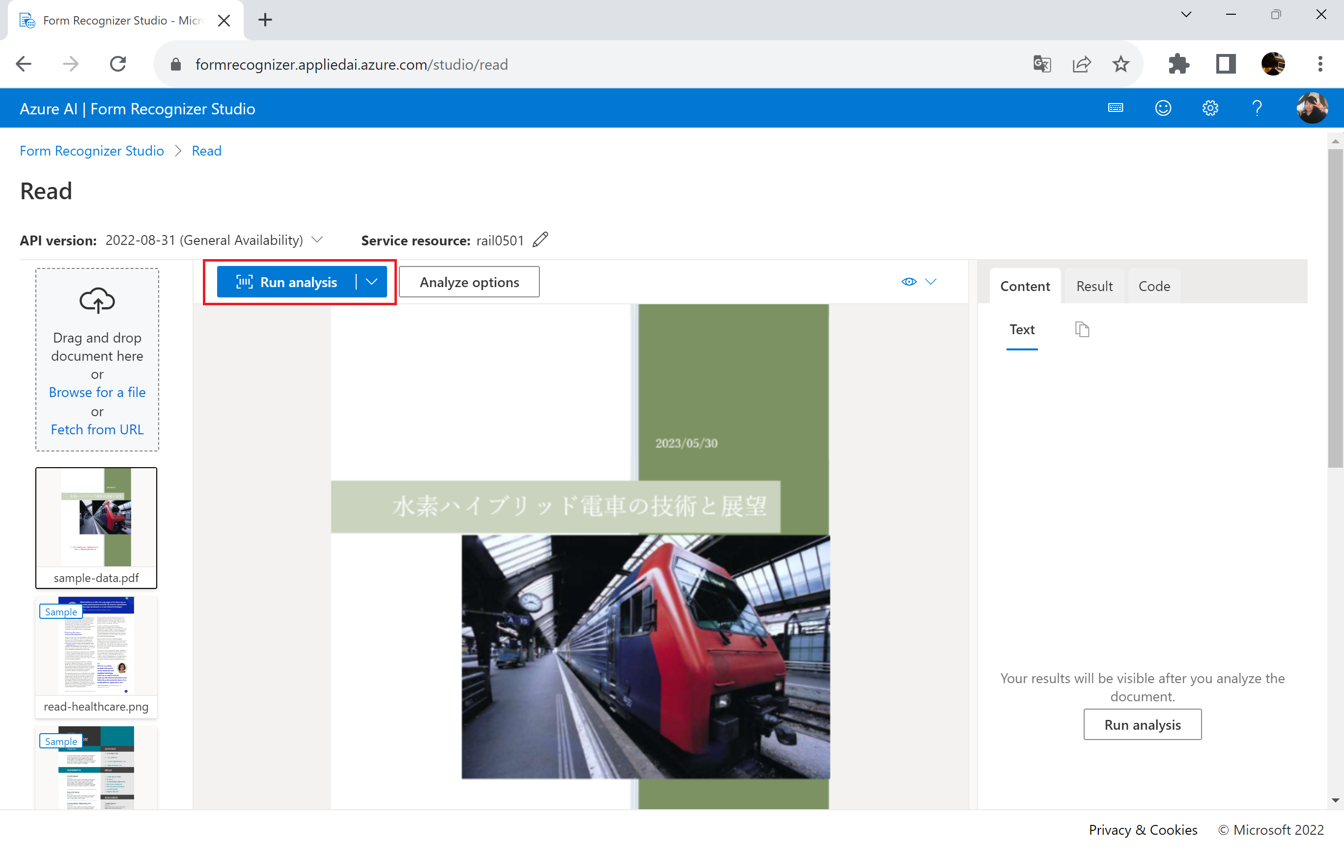 業務データを活用したAIチャットシステム ワークショップ