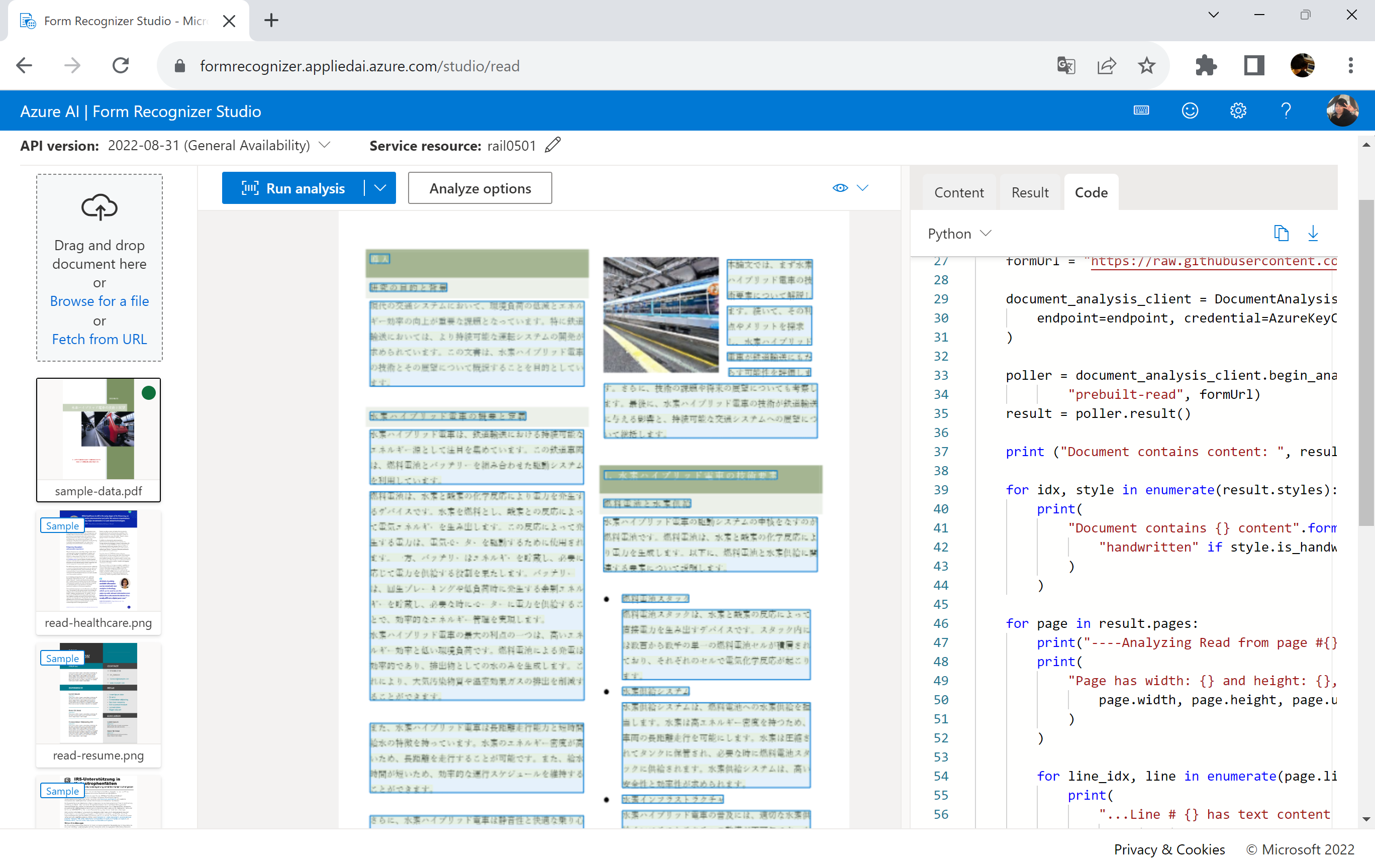 業務データを活用したAIチャットシステム ワークショップ