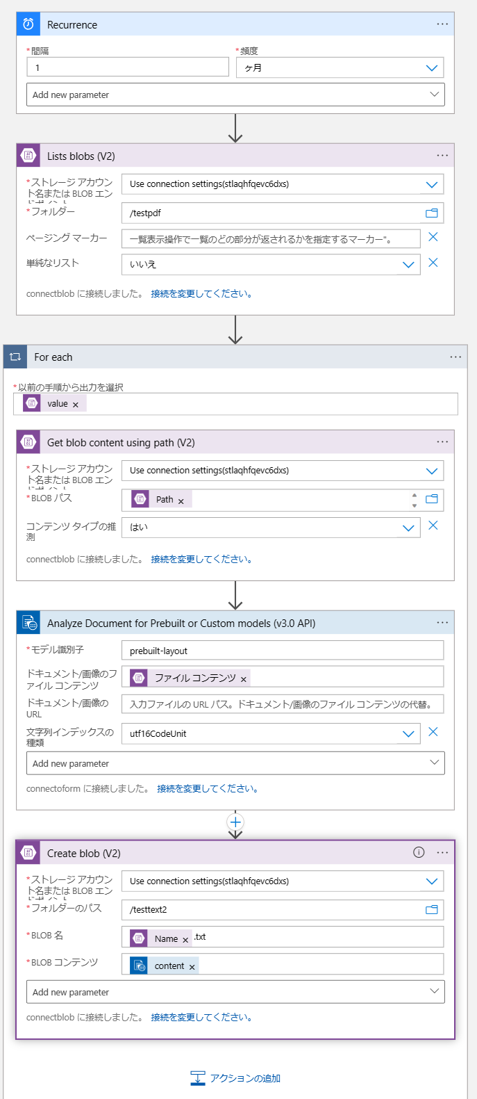 業務データを活用したAIチャットシステム ワークショップ